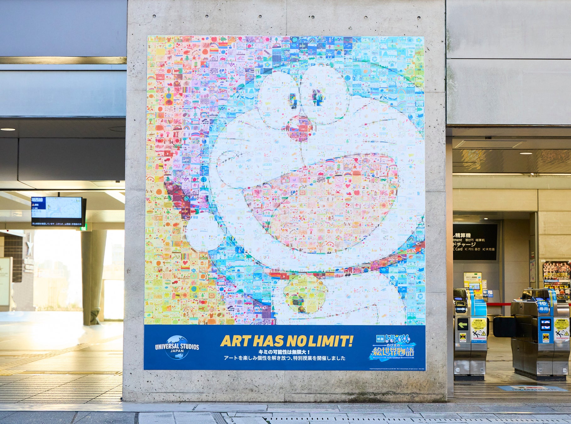 USJの新プロジェクト「LOVE HAS NO LIMIT」で巨大モザイクアートが完成！ ｜E START マガジン